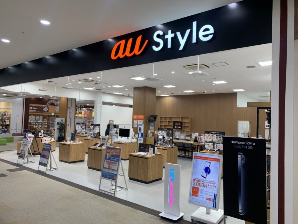 ＊au Style 続々OPEN！＊