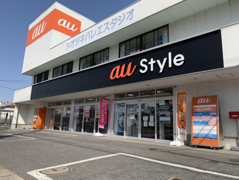 au Style 市川八幡